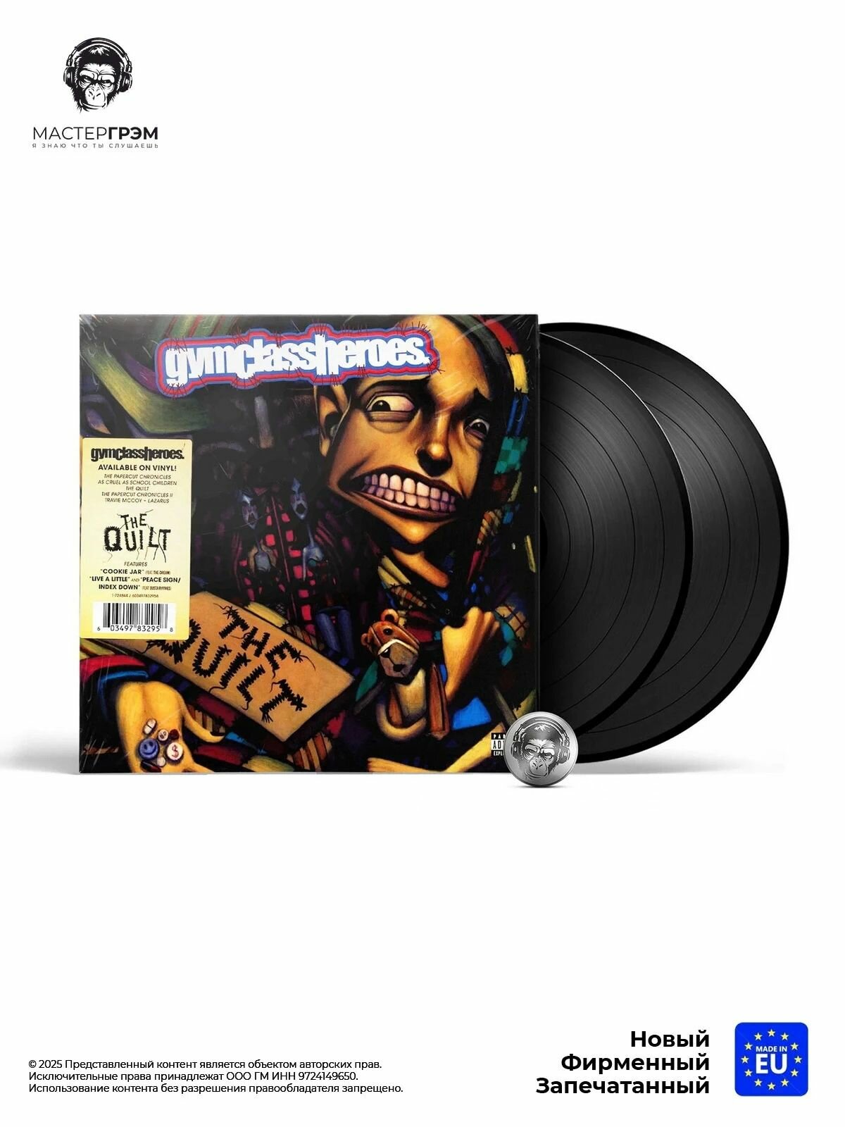 Виниловая пластинка Gym Class Heroes - The Quilt (2LP) 2023