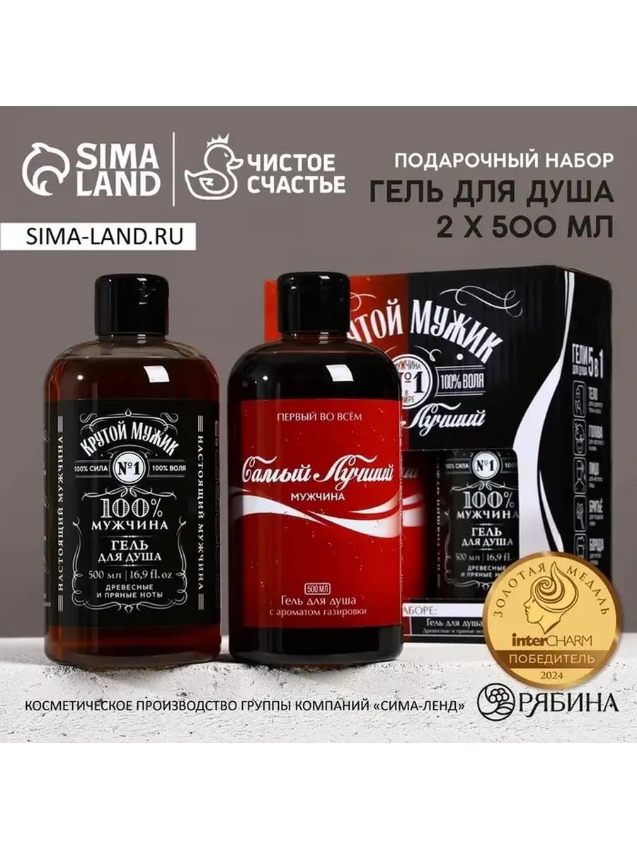 Мужской подарочный набор для бодрого утра