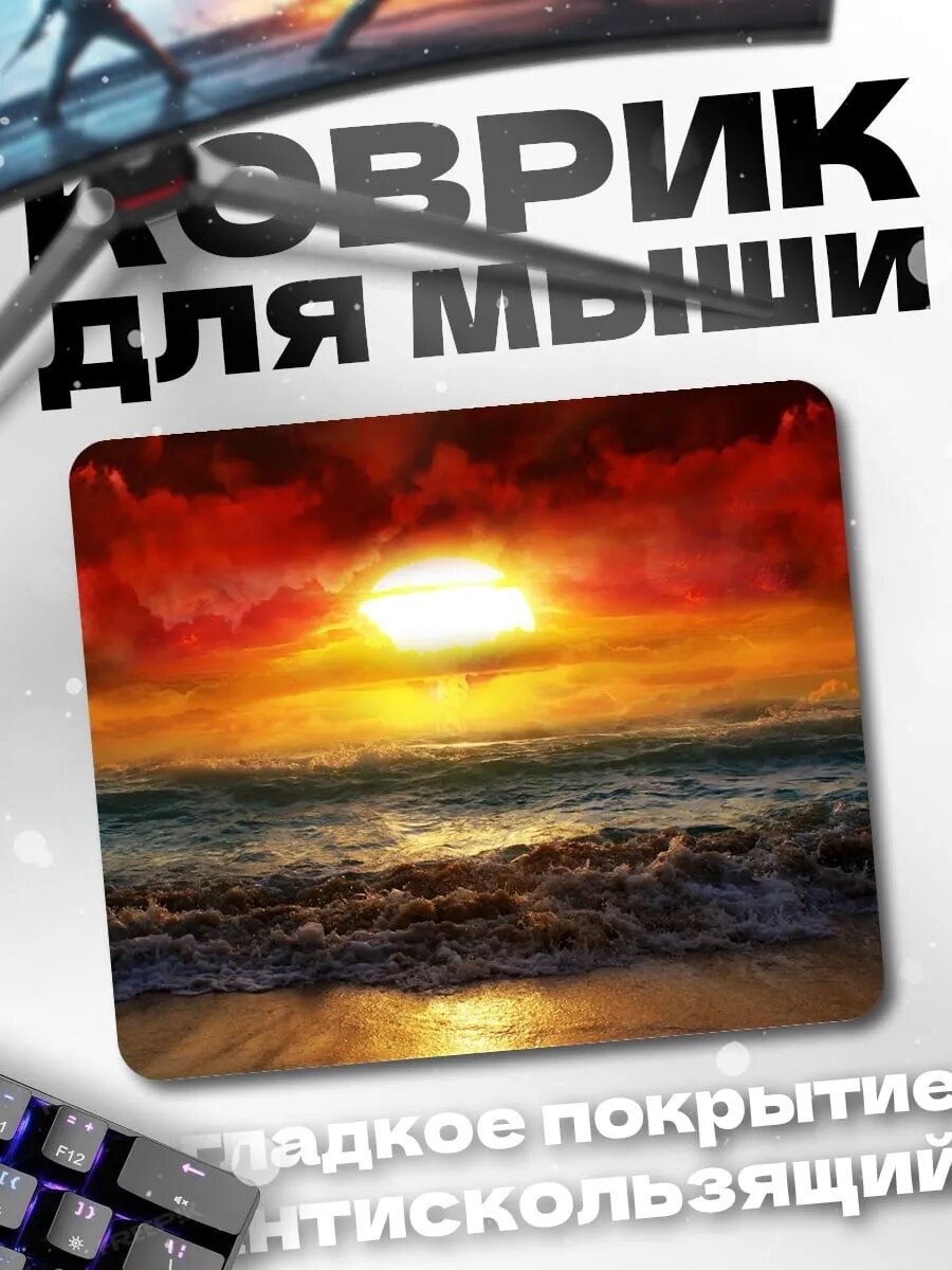 Коврик для мыши Закат над морем