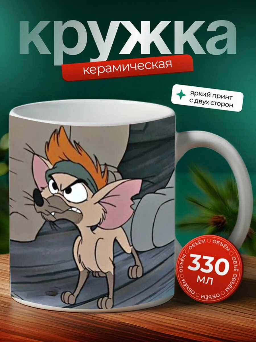 Кружка Оливер и компания,