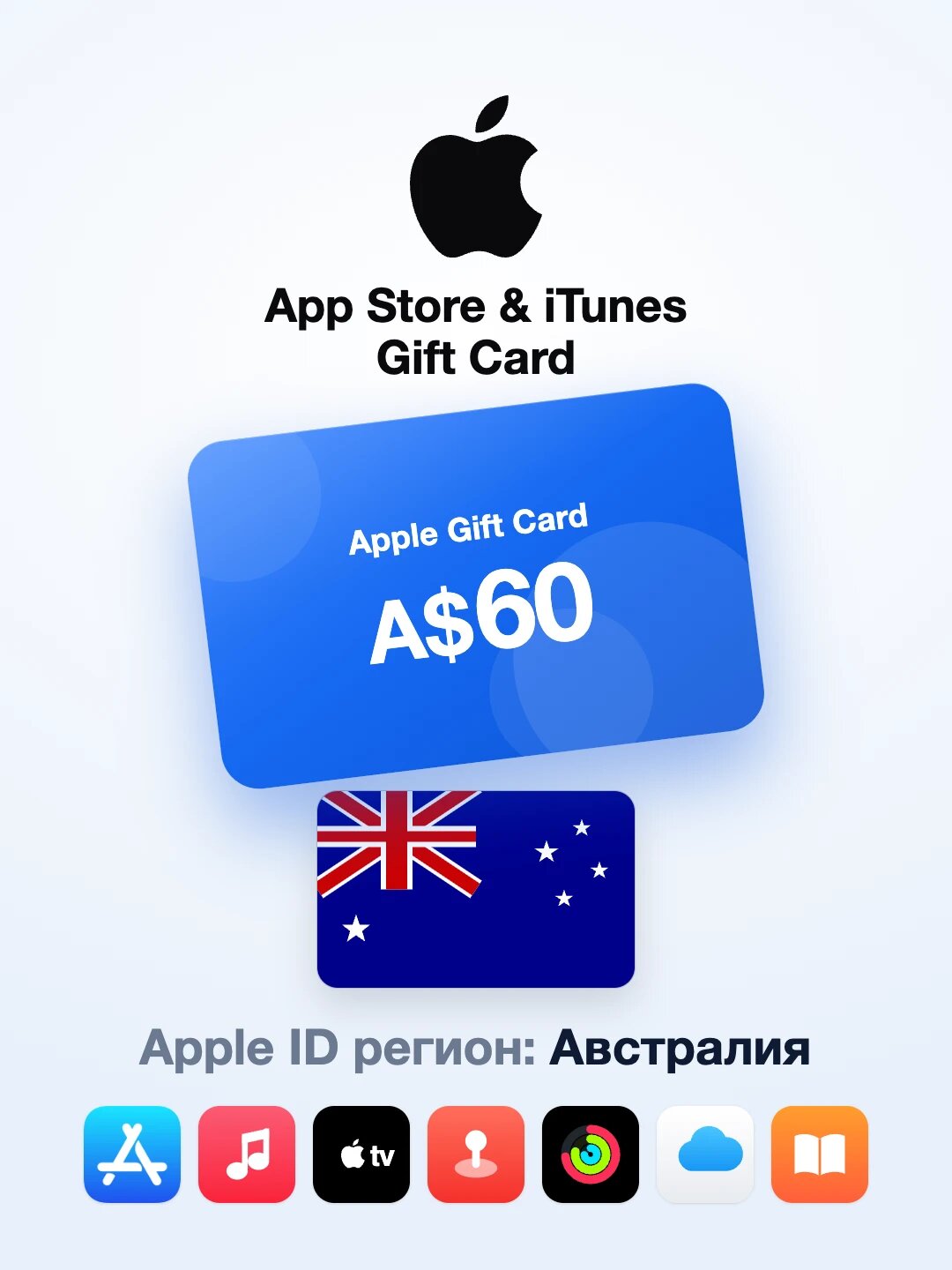 Подарочная карта Apple Gift Card (iTunes) A$60 Австралия — цифровой код Apple ID, App Store