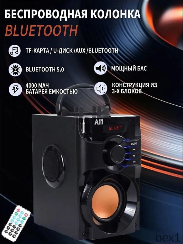 Беспроводная колонка A11, Bluetooth, FM-радио, USB-flash, microSD, портотивная