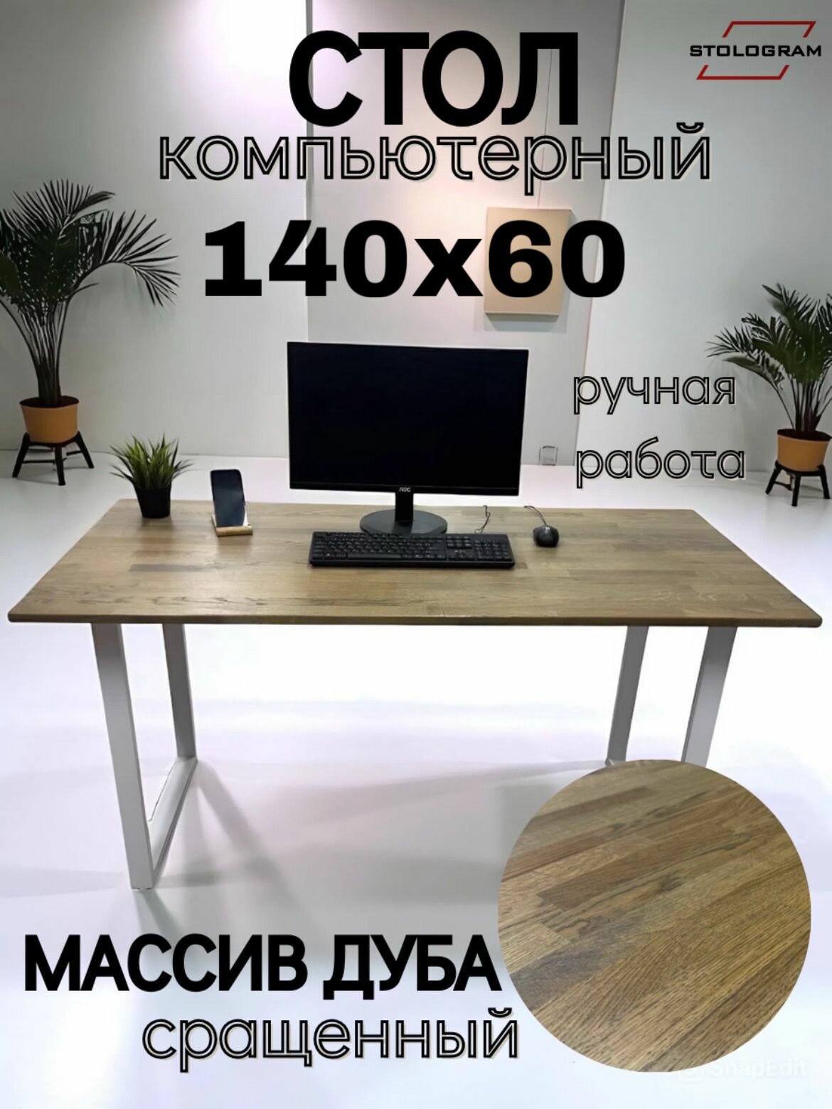 Компьютерный стол "Венеция"