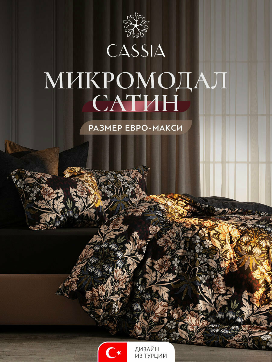 CASSIA Комплект постельного белья евро макси "Мейфет" 220х240-1/230х250-1/50х70-2/70х70-2 сатин