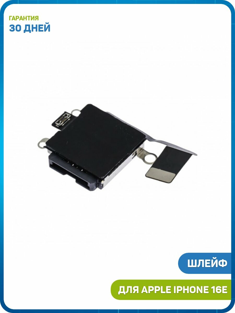 Шлейф для Apple iPhone 16e + разъем SIM — фото 1