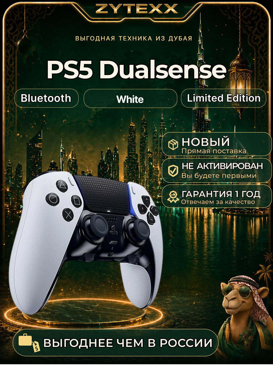 Беспроводной геймпад PlayStation 5 DualSense ( White | Белый )