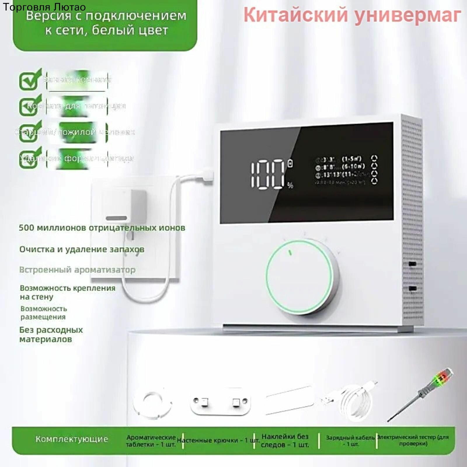 Ионизатор воздуха mzm-20260511173628547