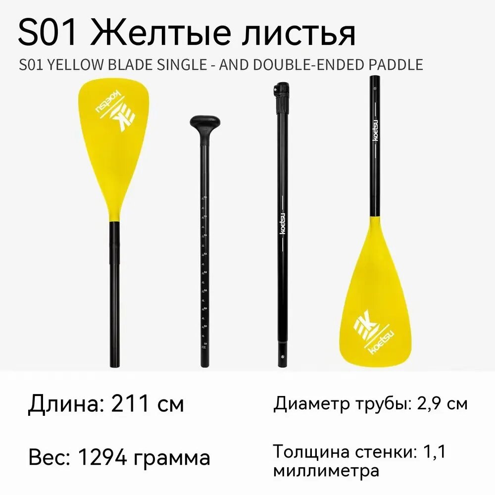 Весло для SUP-доски