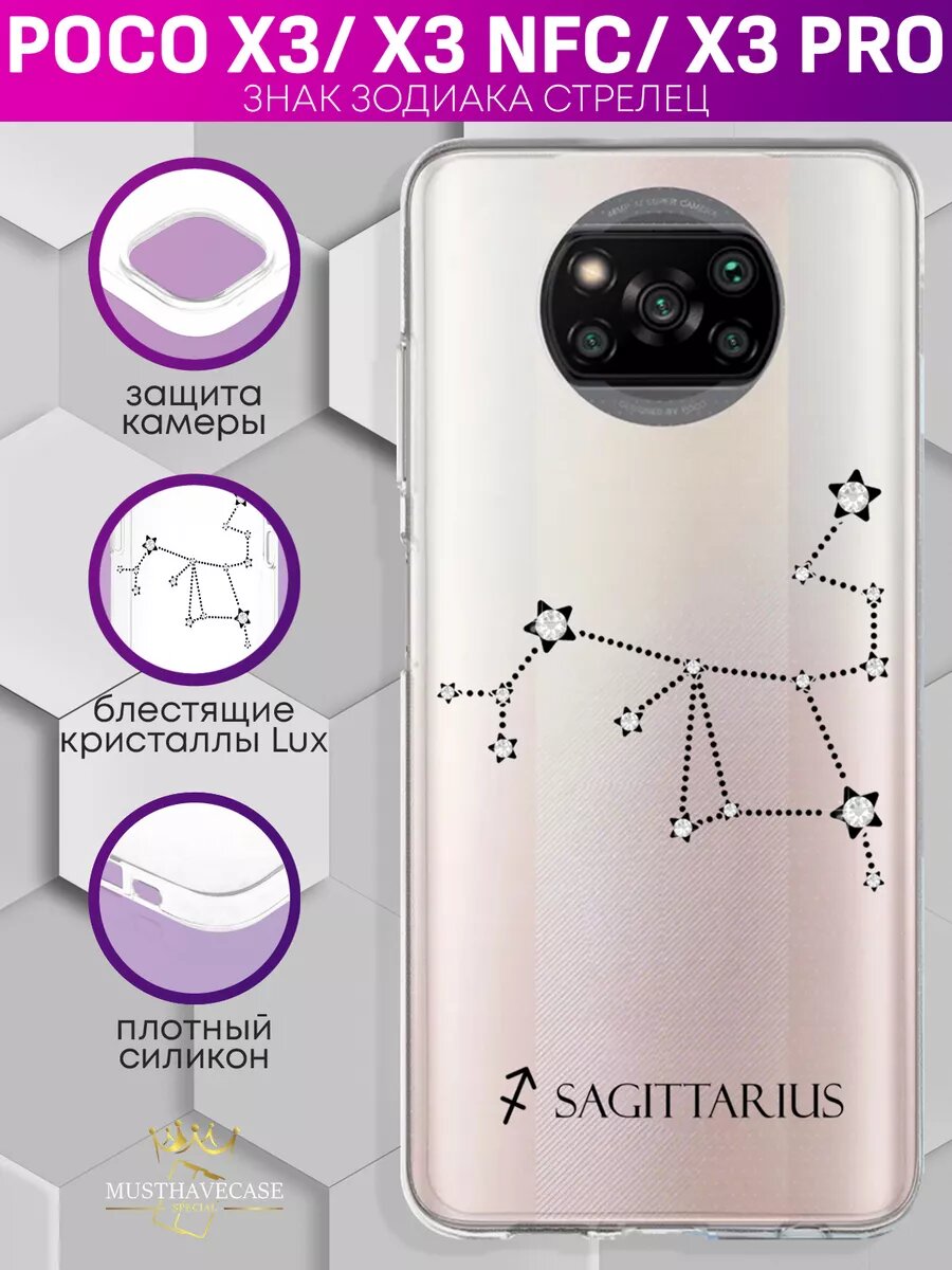 Чехол на Poco X3 Poco X3 NFC Poco X3 Pro с принтом