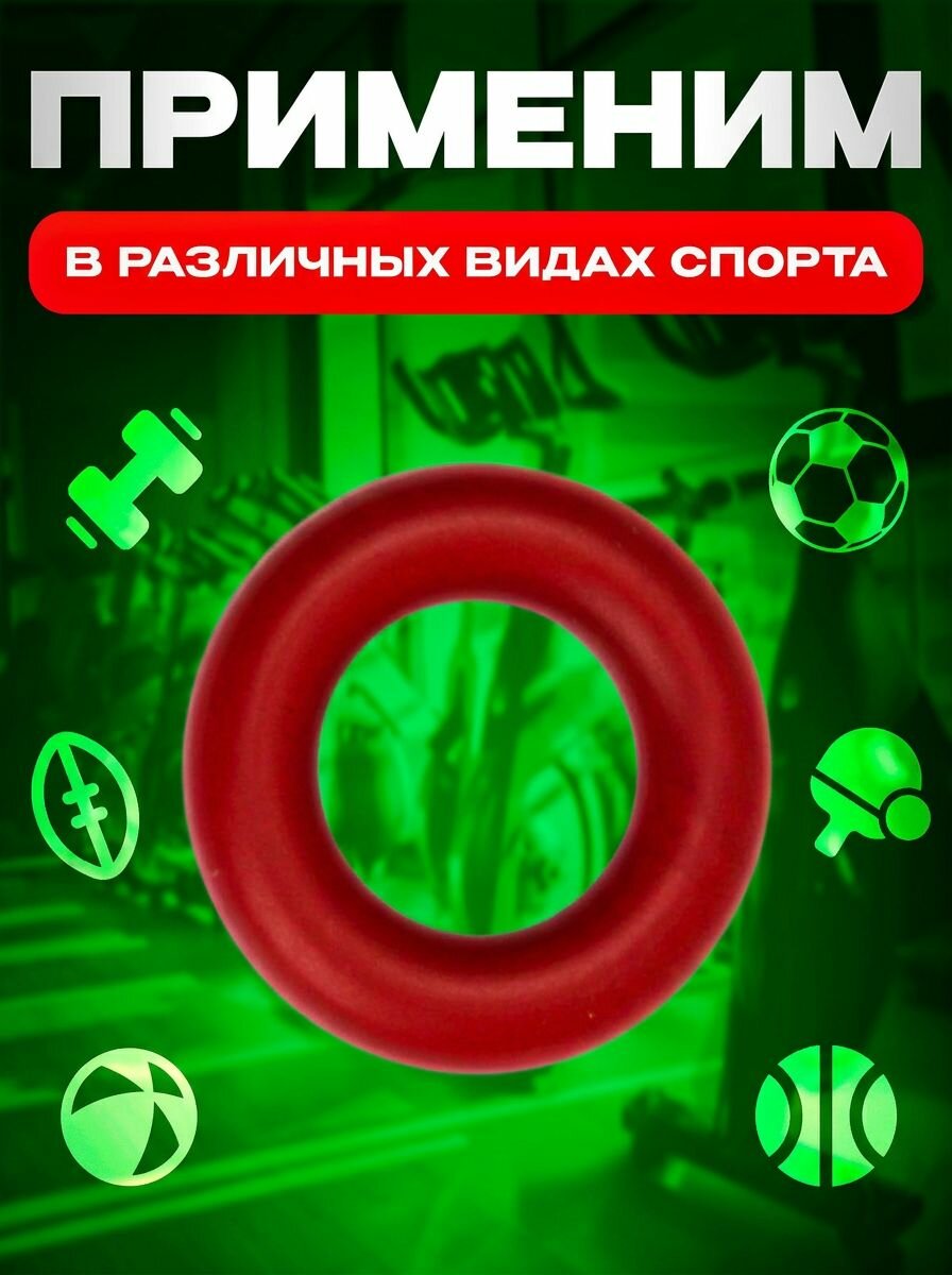 Эспандер кистевой SportIgnite кольцо 30 кг — фото 1