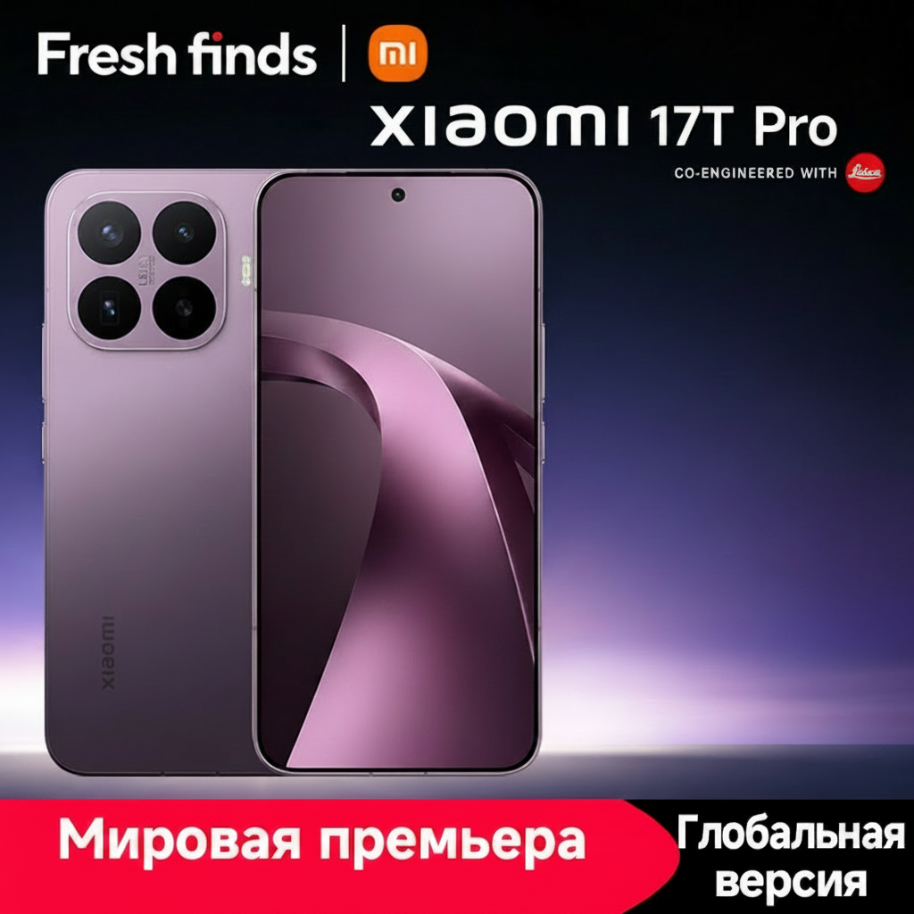 Смартфон Xiaomi 17T Pro, 12/256ГБ, global