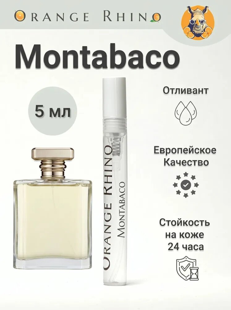 Духи Montabaco 5 мл