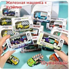 Металлическая банка с пенообразным мылом, упаковка из 10 штук Металлическая машинка из сплава с возвратным механизмом, детская игрушка для мальчиков д