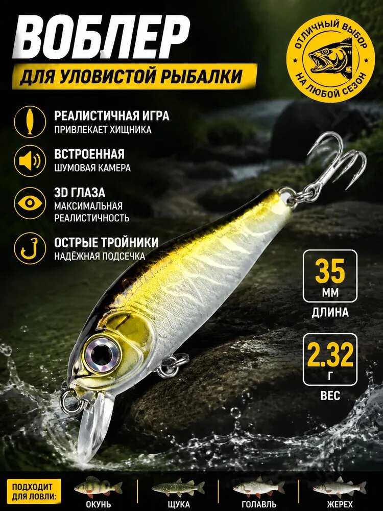 Воблер BearKing Rigge 35S, цвет F