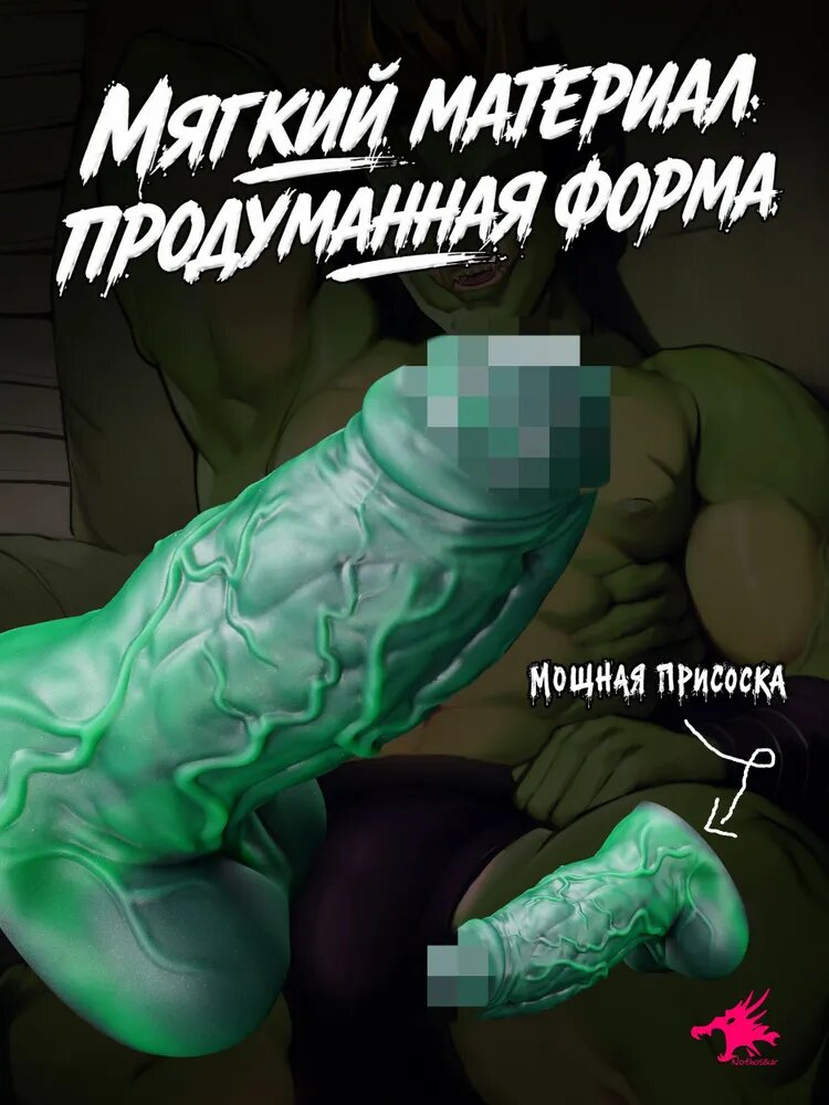 Nothosaur Фаллоимитатор, 21см