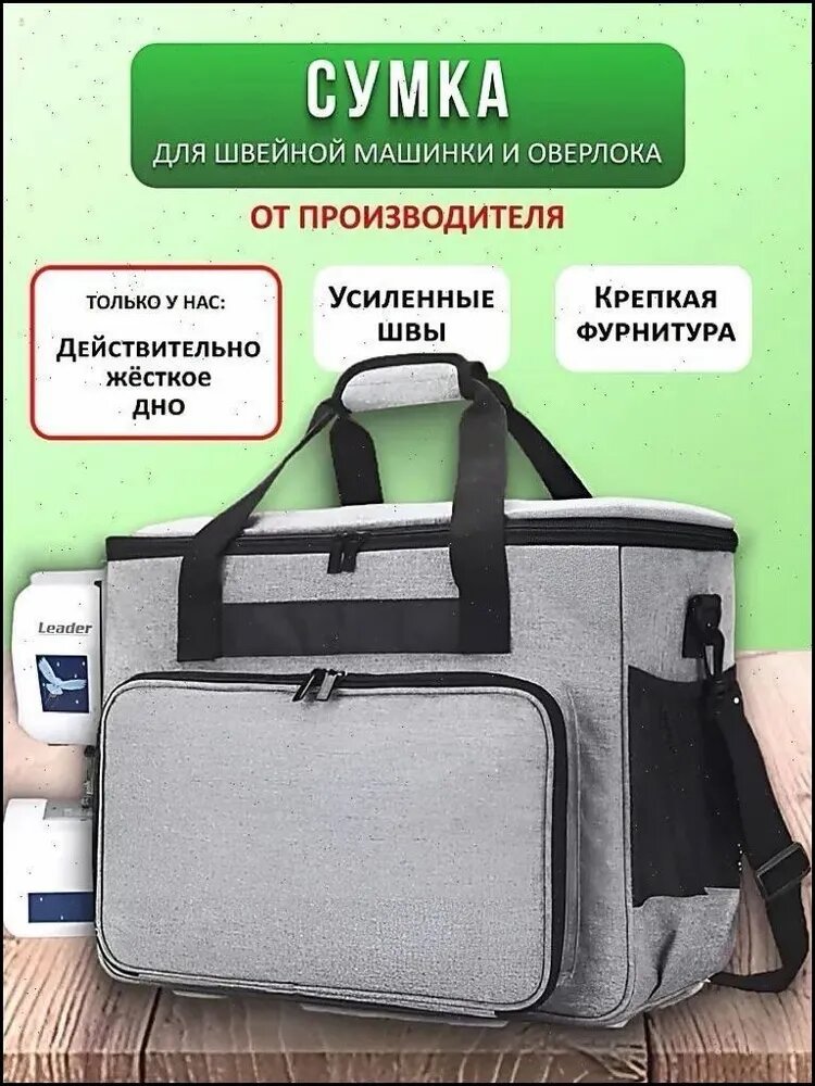 Аксессуар для швейной машины