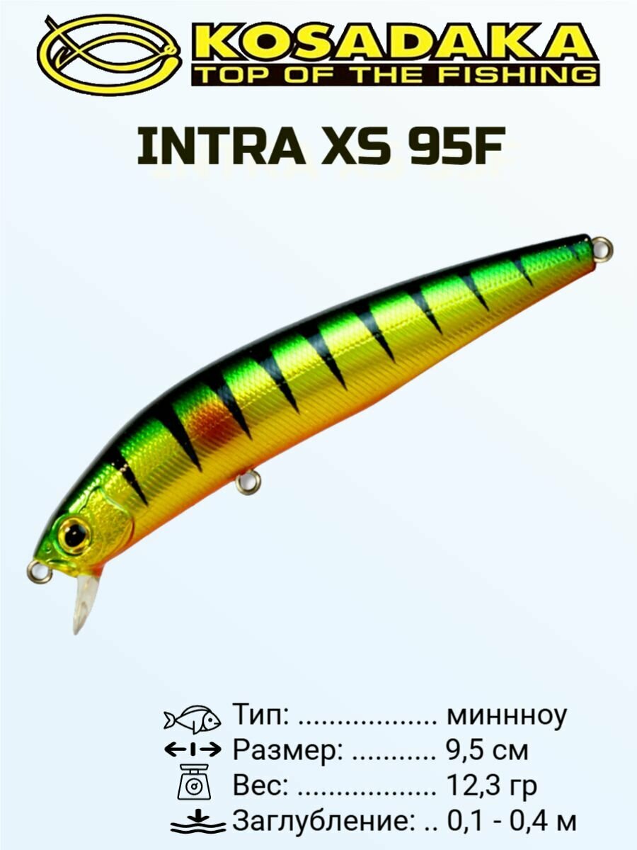 Воблер Kosadaka INTRA XS 95F плав, 95мм, 12.3г, 0.1-0.4м, цв. PC