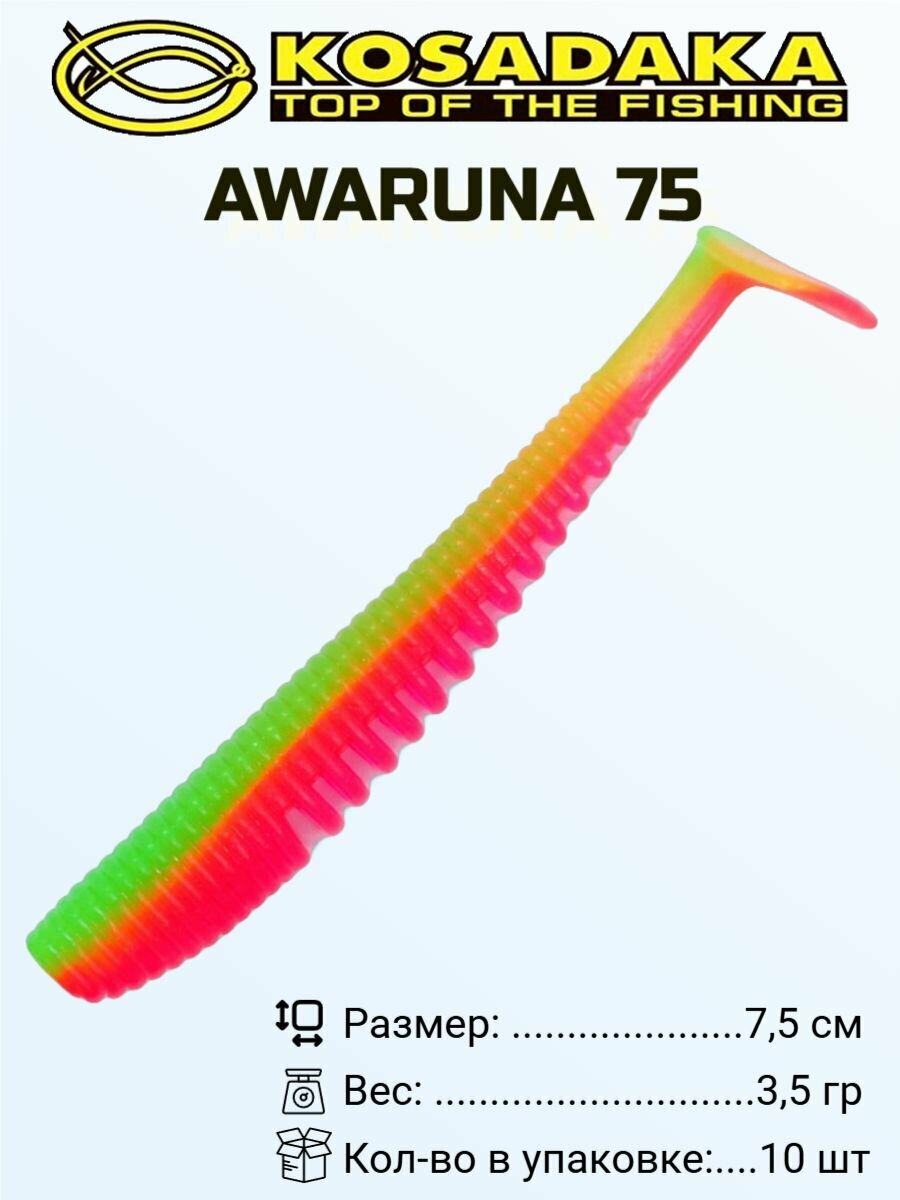 Виброхвост Kosadaka AWARUNA 75, 10шт, цвет ROS2