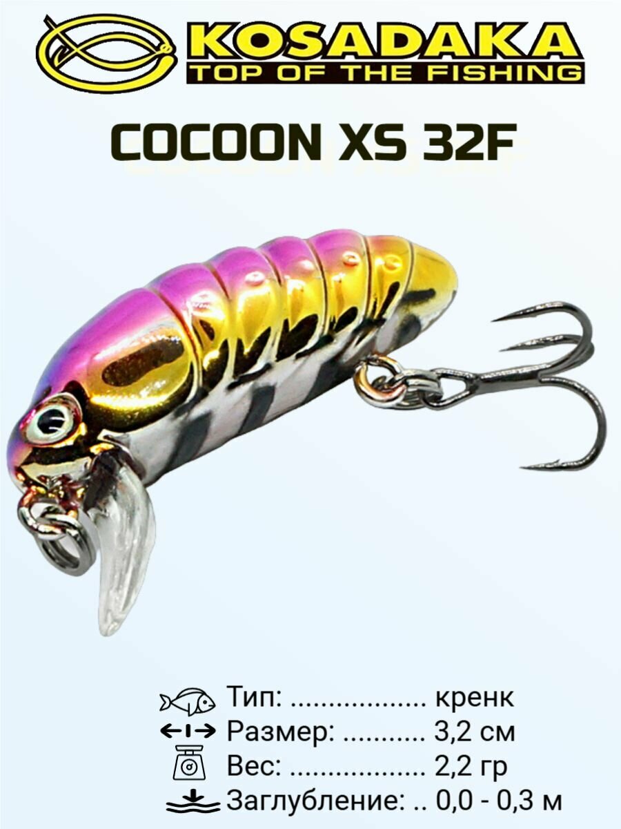 Воблер Kosadaka Cocoon xs 32F плав, 32мм, 2.2г, 0.0-0.3м, цв. B07