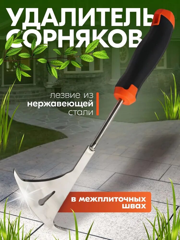 LIFE for house Корнеудалитель, рукоятьНержавеющая сталь, 11.5 см