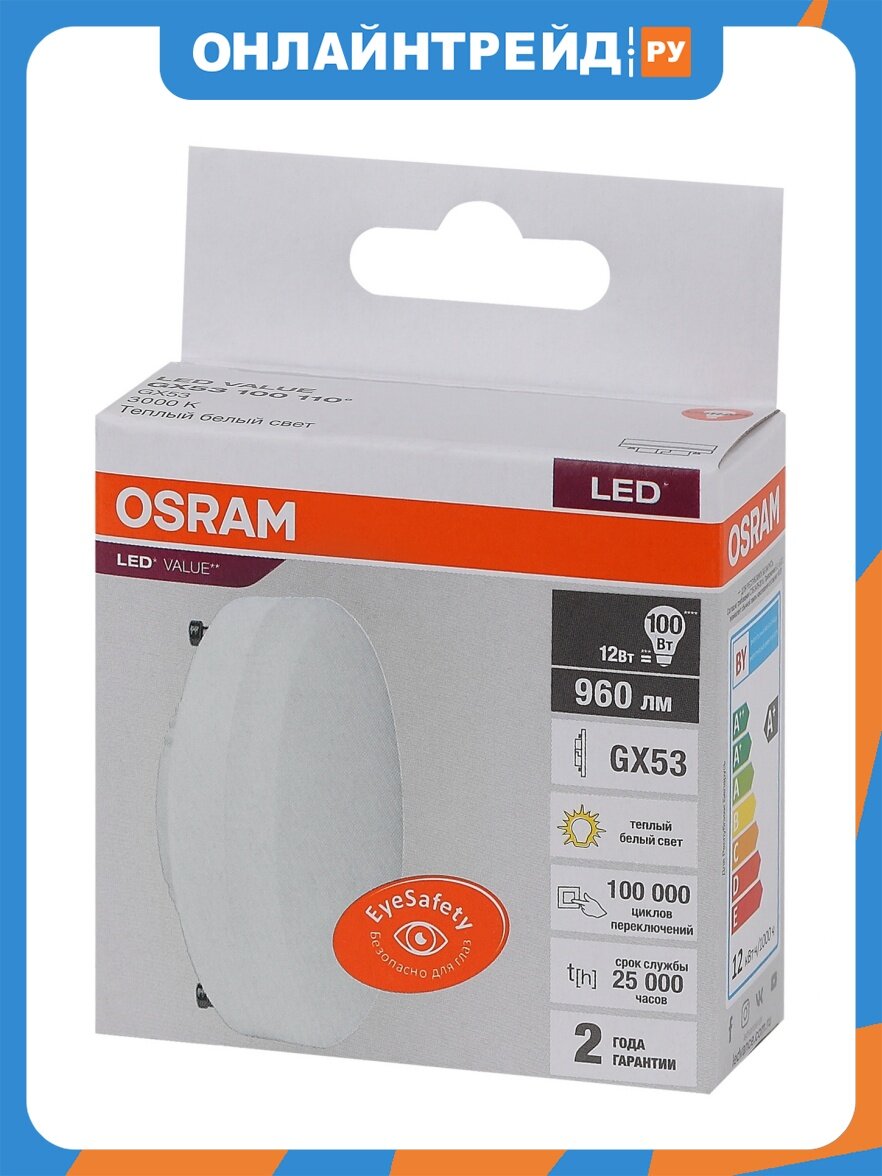 Светодиодная лампа Ledvance-osram OSRAM LV GX53 100 12SW-100W/830 230V 960lm GX53 D75x24 10X1 RU