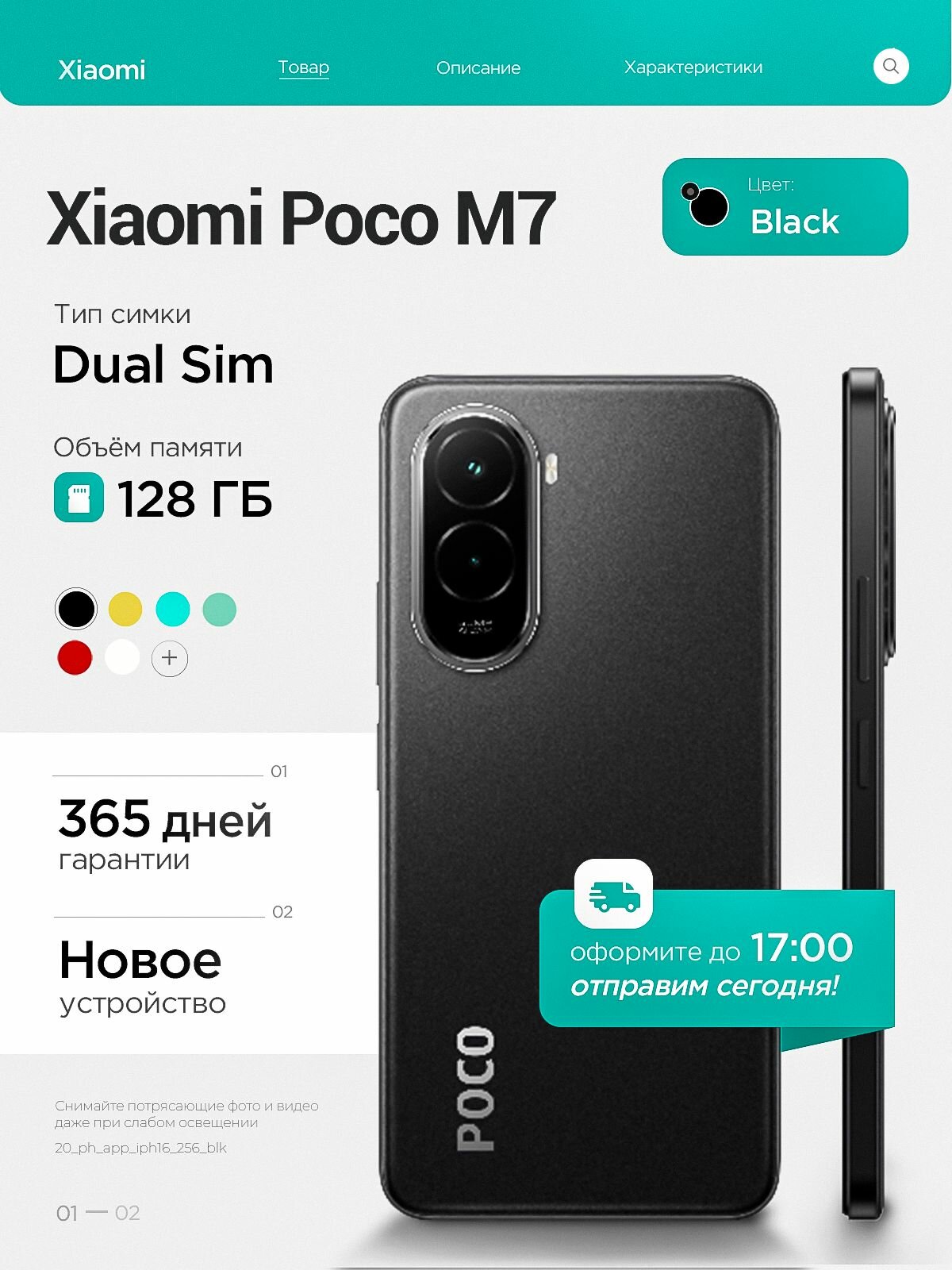 Xiaomi Смартфон Смартфон Xiaomi Poco M7 6/128 Black 6/128 ГБ, Nano-SIM, черный