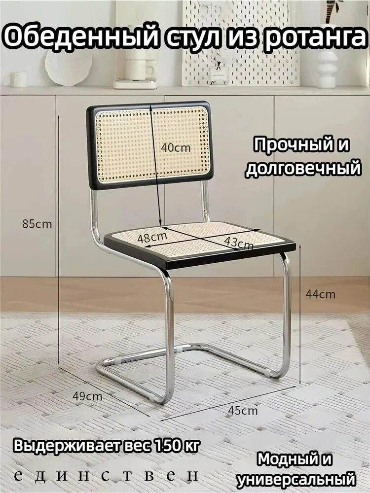 Стул в винтажном стиле с ротанговым плетением, чёрный, металлические ножки, для интерьера в стиле минимализм