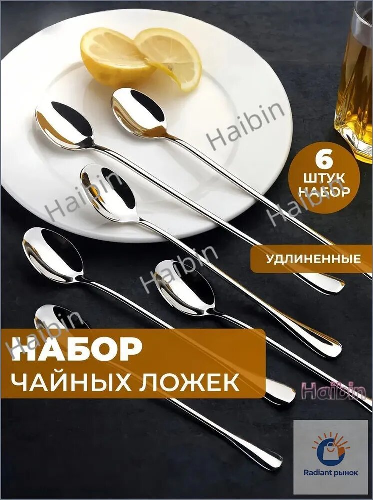Набор столовых приборов 6 предм. серебристый