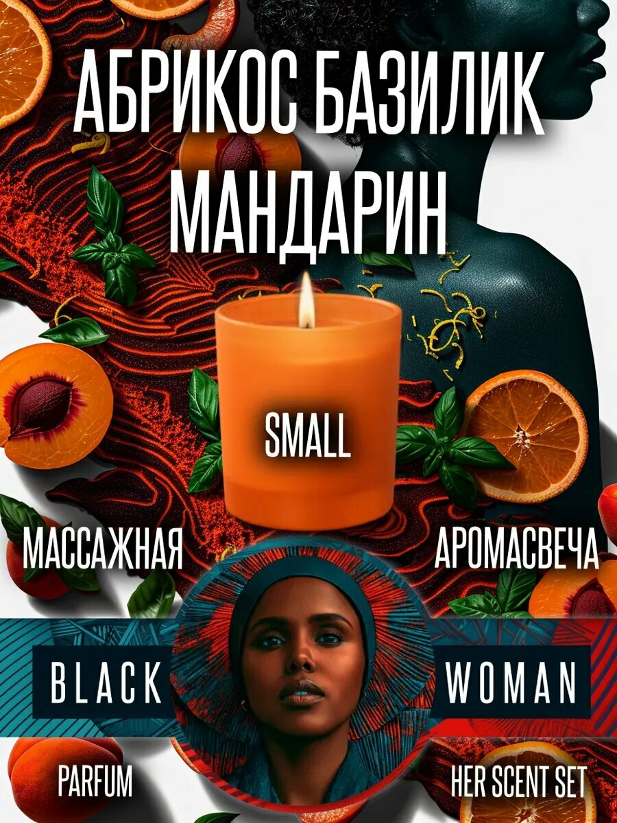 Массажное масло свеча для тела мандарин