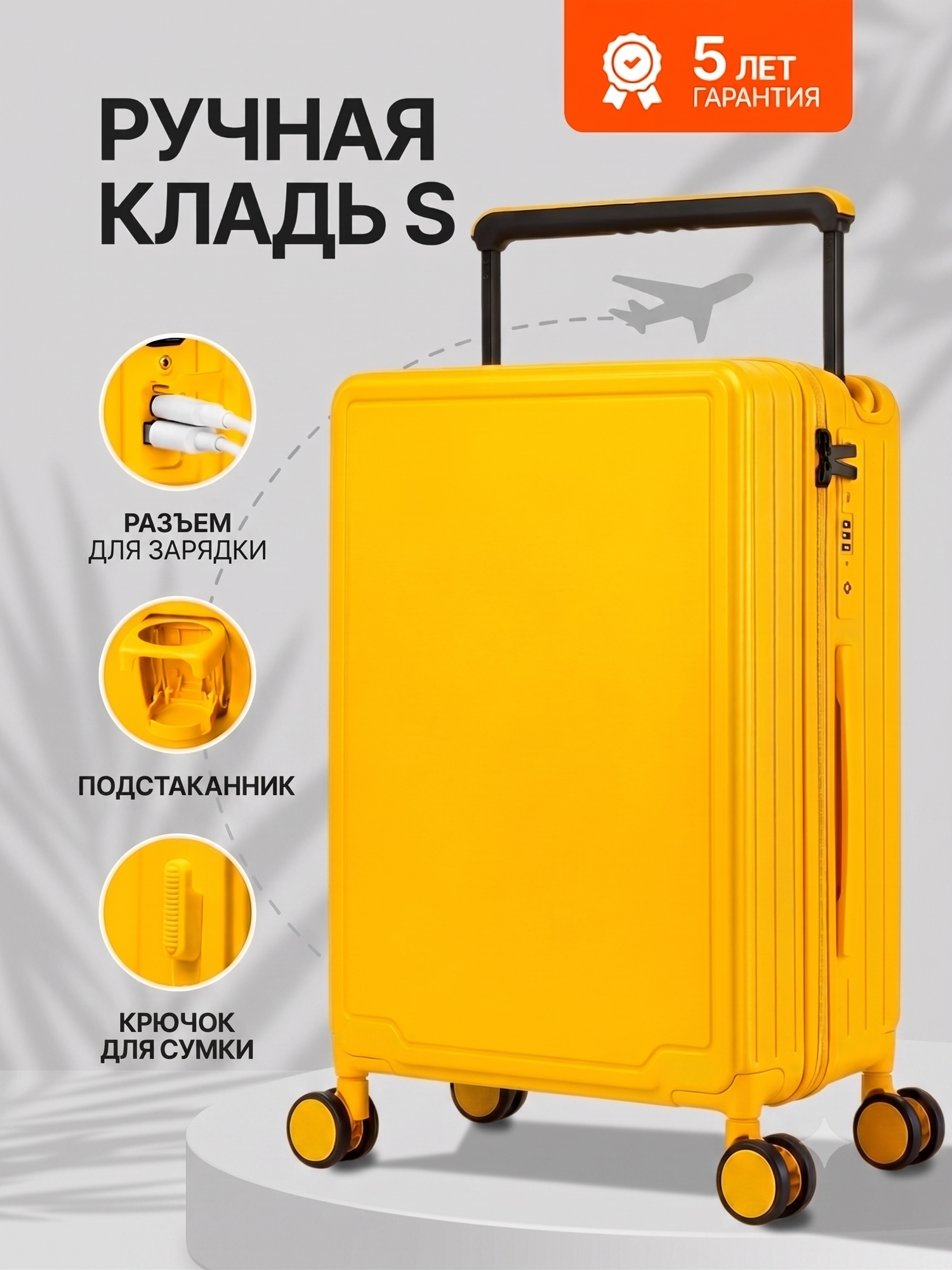 Умный чемодан 