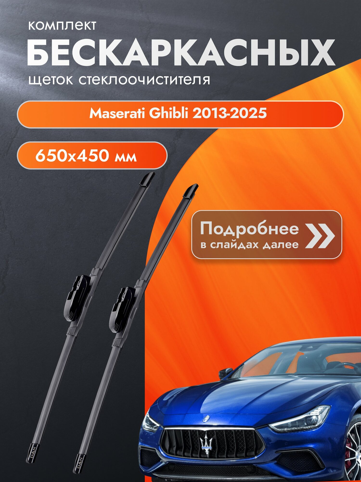 Дворники бескаркасные для Exeed TX / 2019 - 2023 / Комплект щеток стеклоочистителя 550 450 мм Эксид ТХ