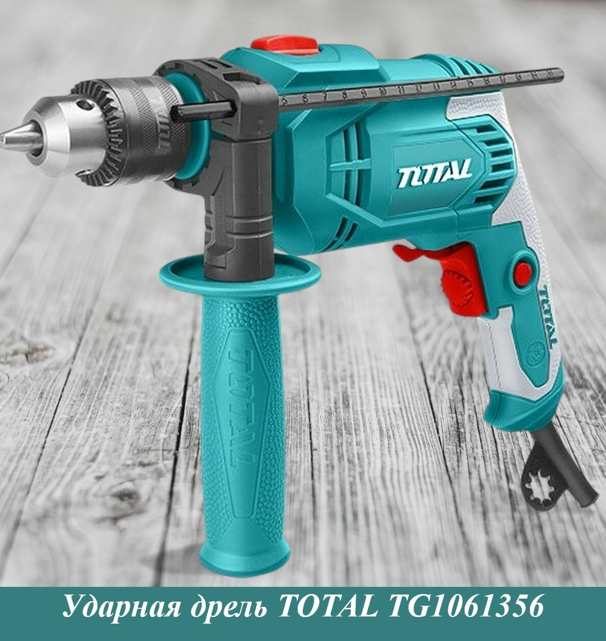 Дрель ударная TOTAL TG1061356