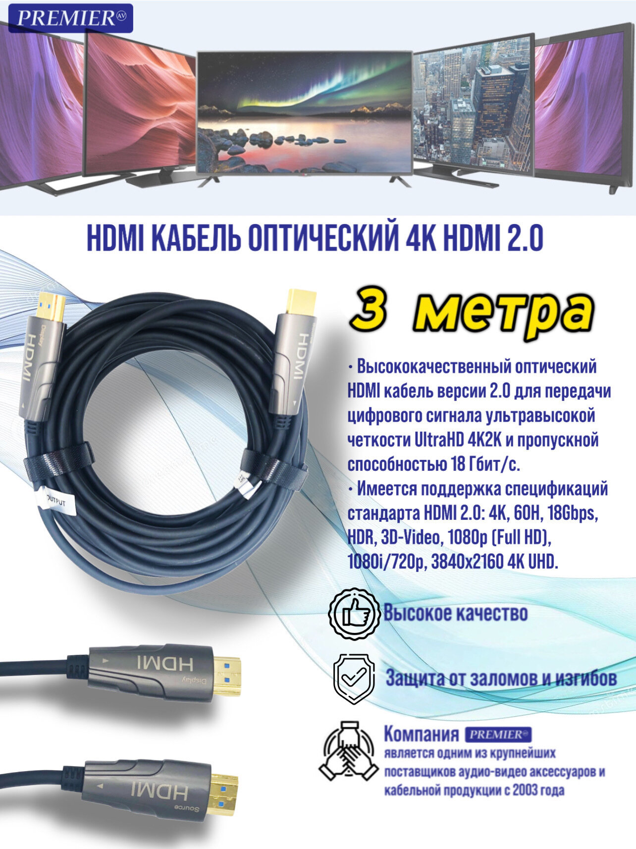 PREMIER-AV Видеокабель HDMI/HDMI, 3 м, черный