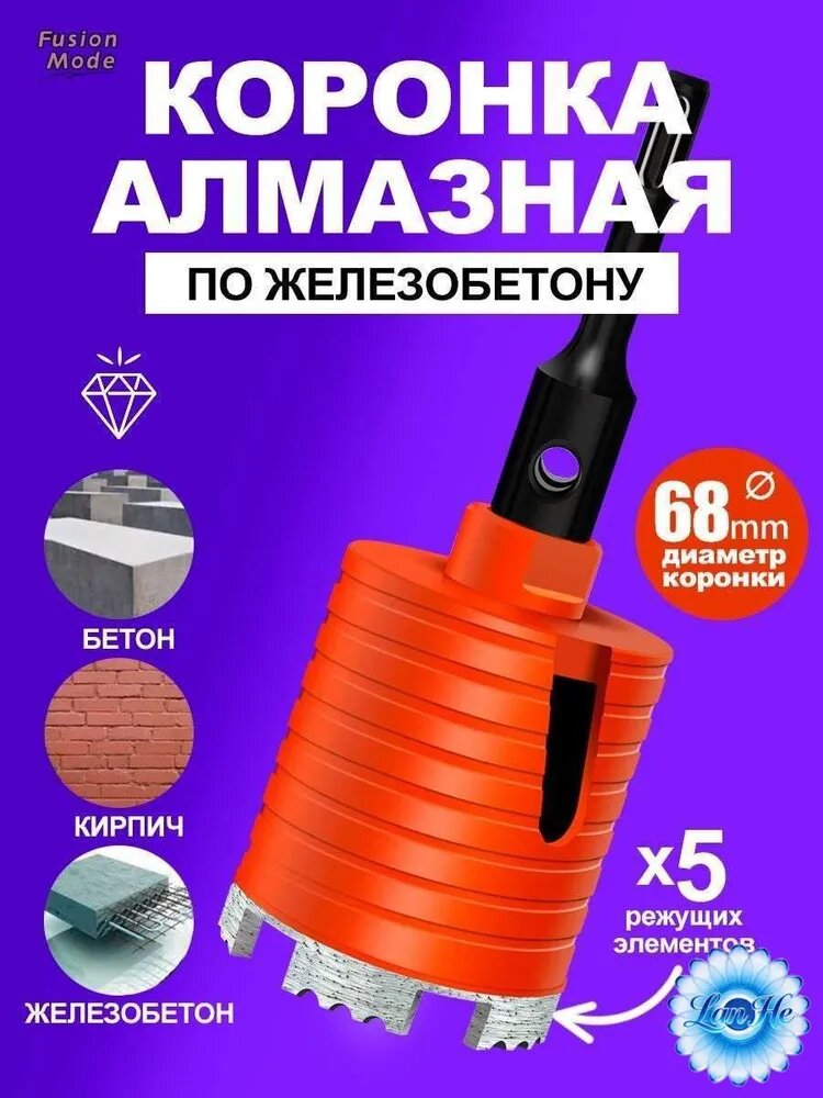 Коронка сверлильная