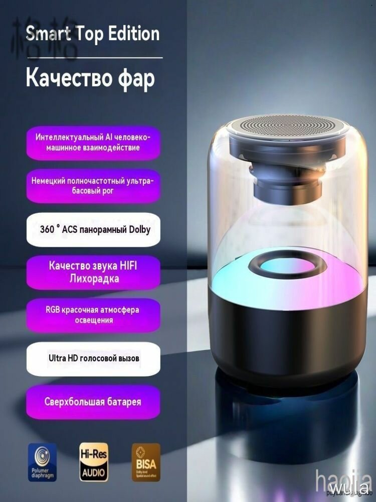 Умная колонка, с искусственным интеллектом GigaChat,10, прозрачный, черный