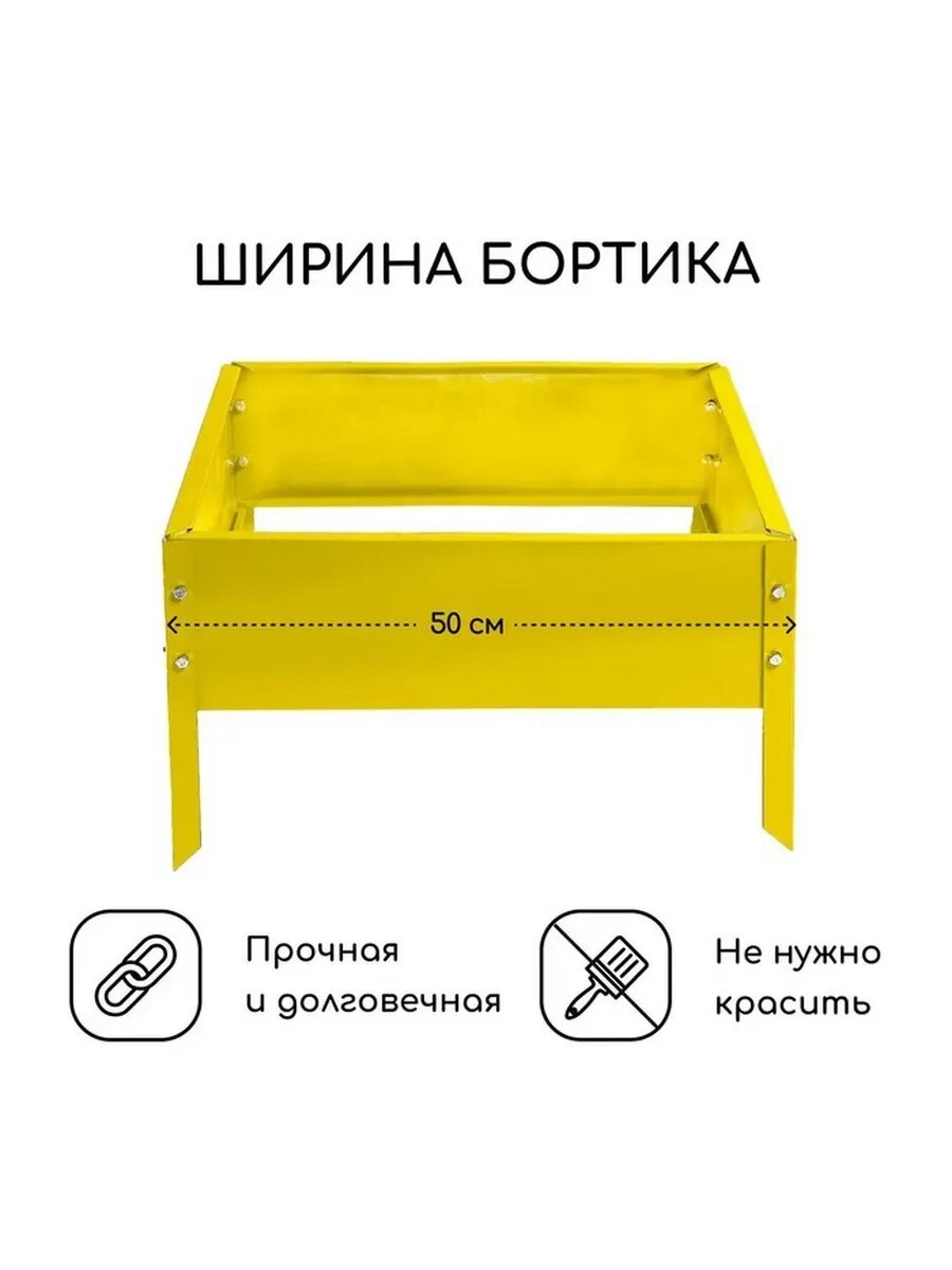 Яркая металлическая клумба для украшения сада
