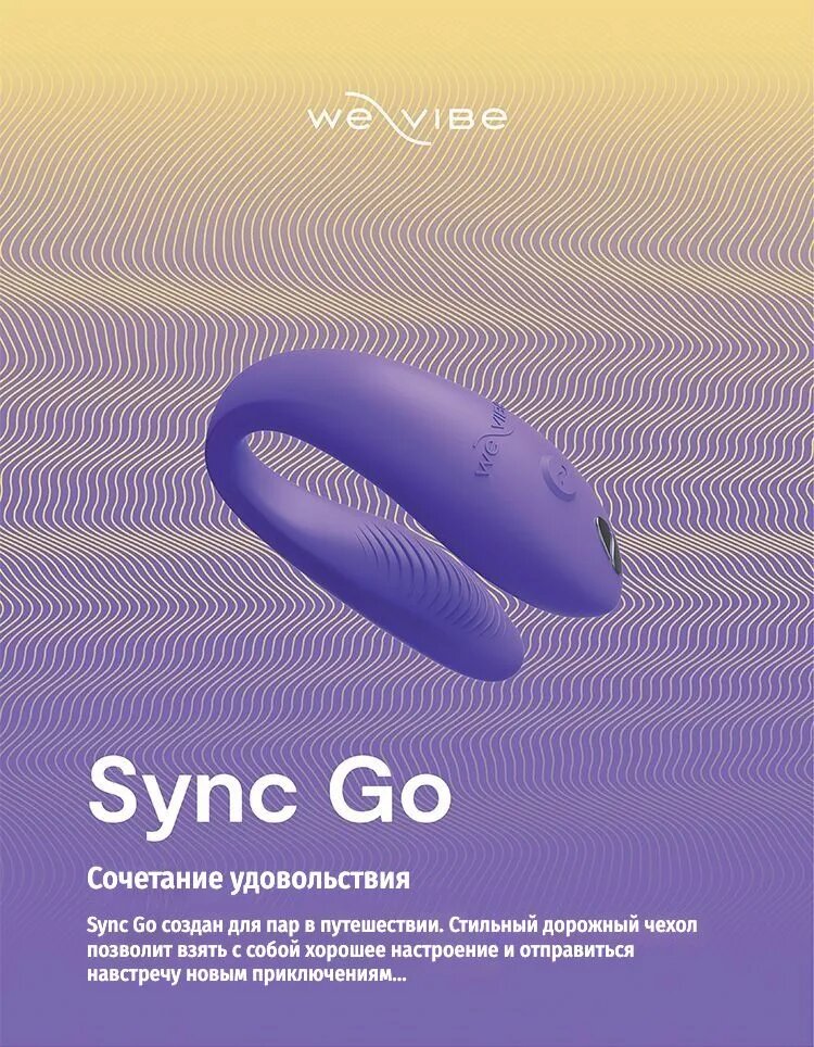 We-Vibe Вибратор, цвет: лиловый, 9 см