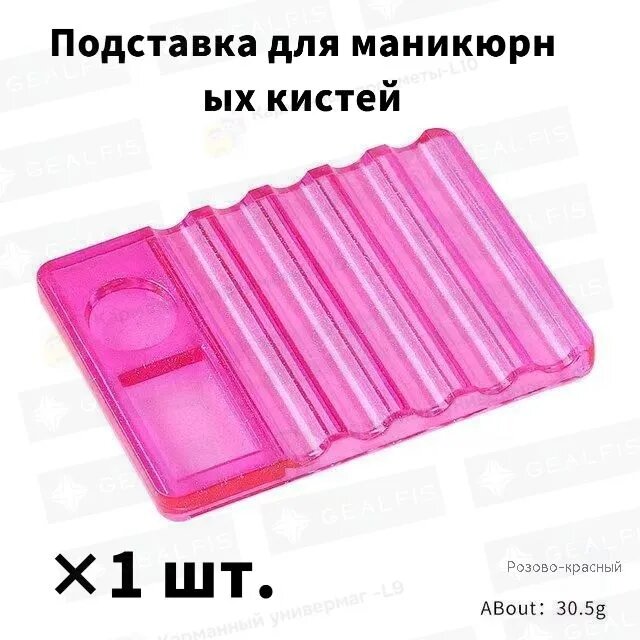 Подставка для маникюрных кистей, 5 секций с палитрой для смешивания лаков
