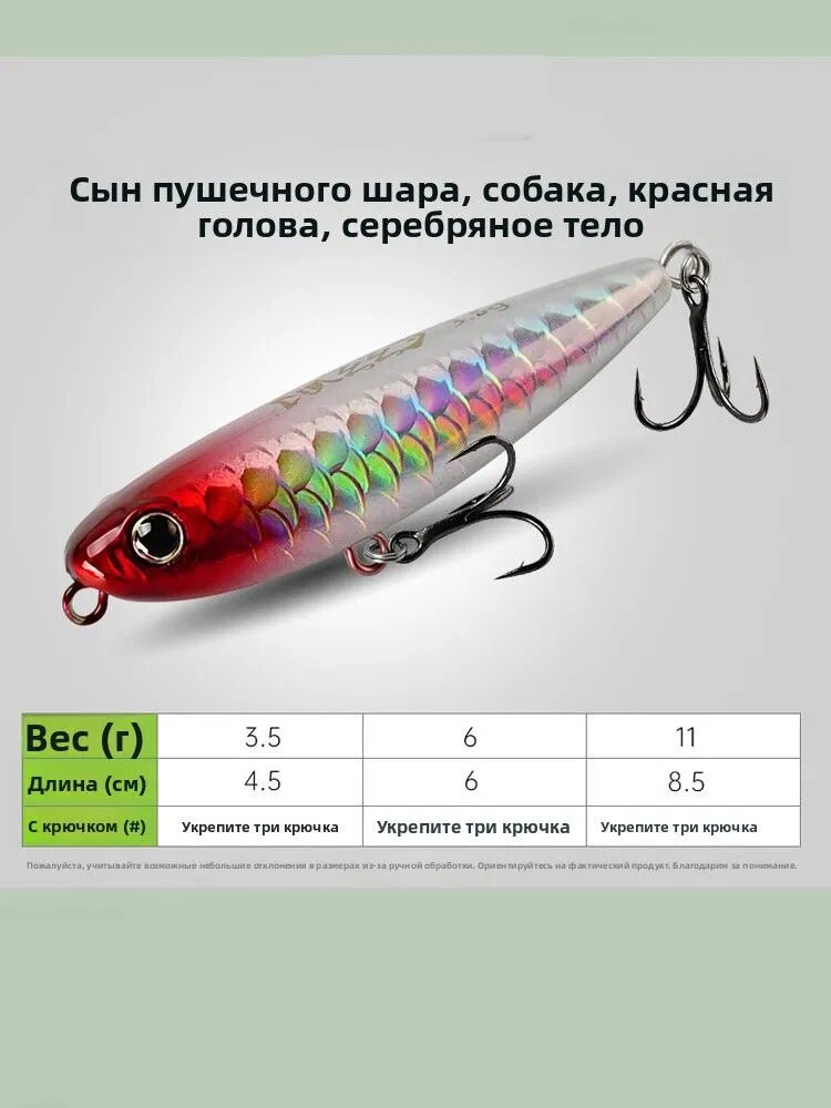 Поверхностный воблер-пенсил, новинка