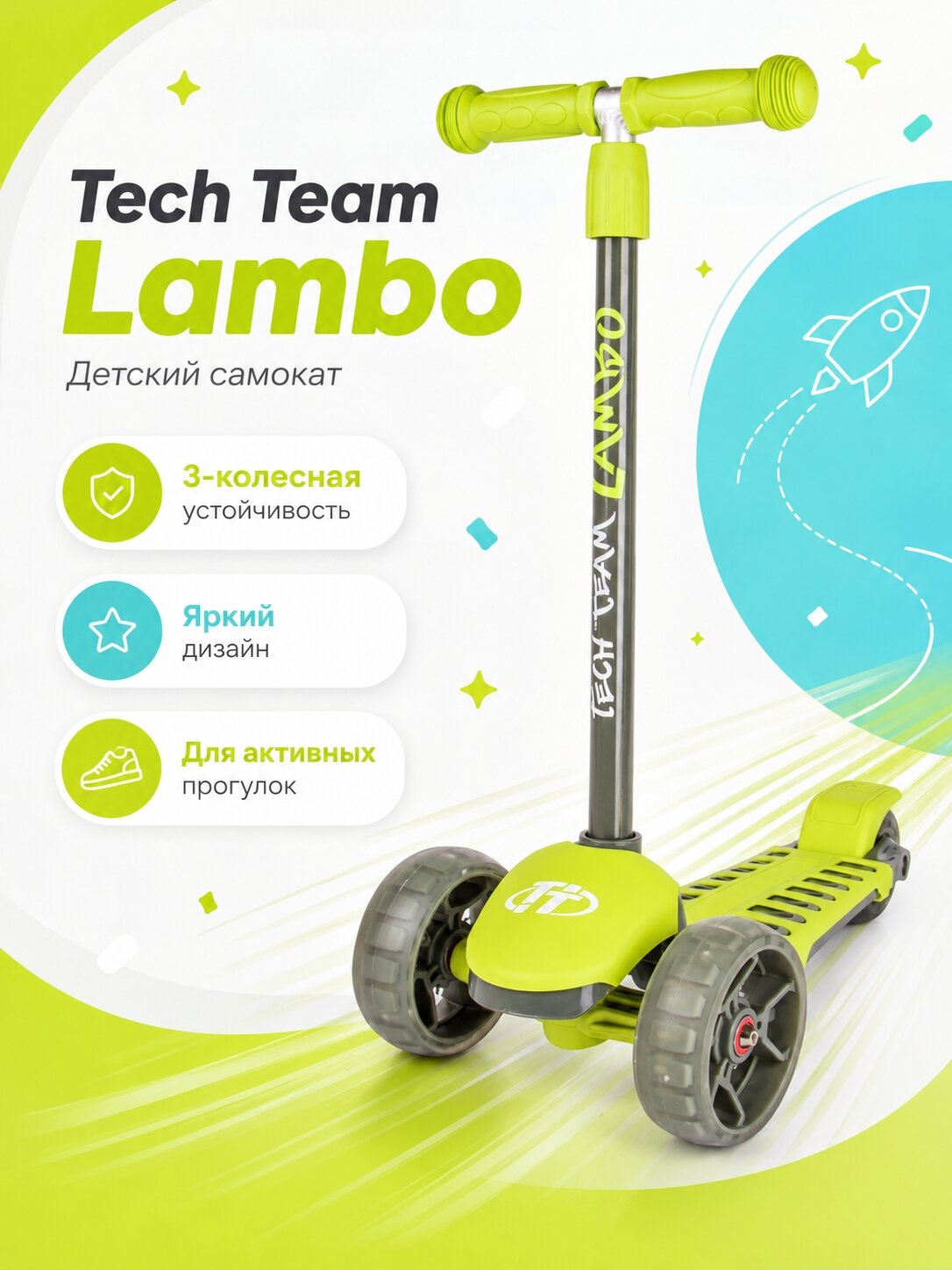 Самокат детский Tech Team Lambo серый-зеленый / grey-green