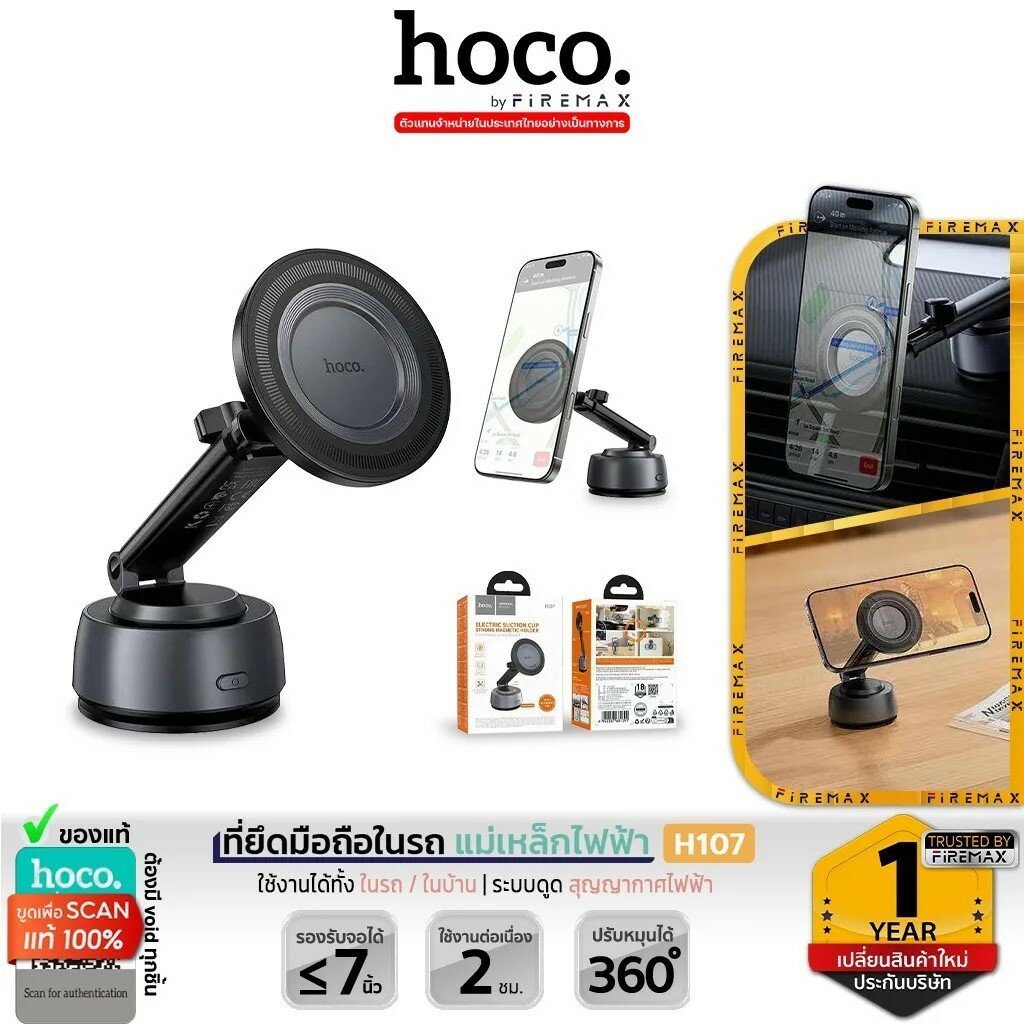 Магнитный держатель Hoco H107, для смартфонов, с вакуумной присоской