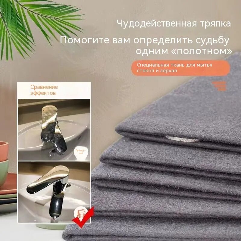 Тряпка, 2 шт — фото 1