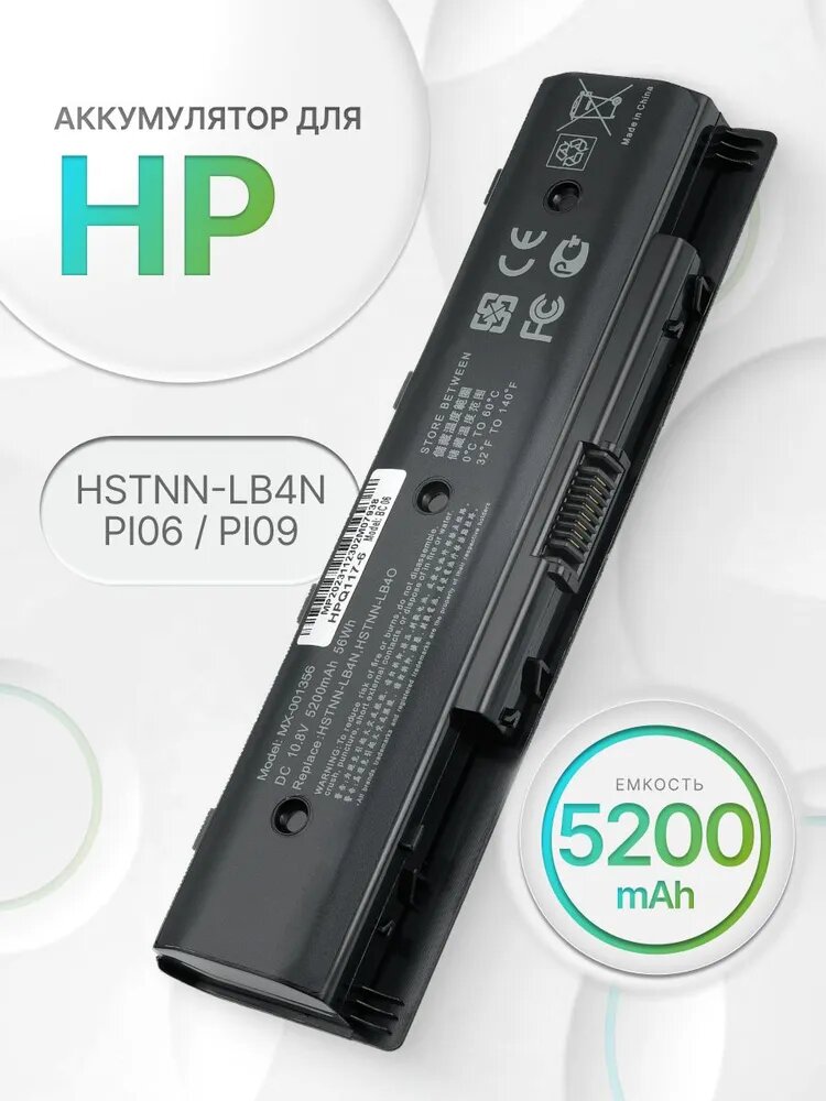 Аккумулятор (батарея) для HP PI06 / HSTNN-UB4N / HSTNN-LB4N / PI09 / Pavilion 15-e, 17-e, Envy 15-j, 17-j