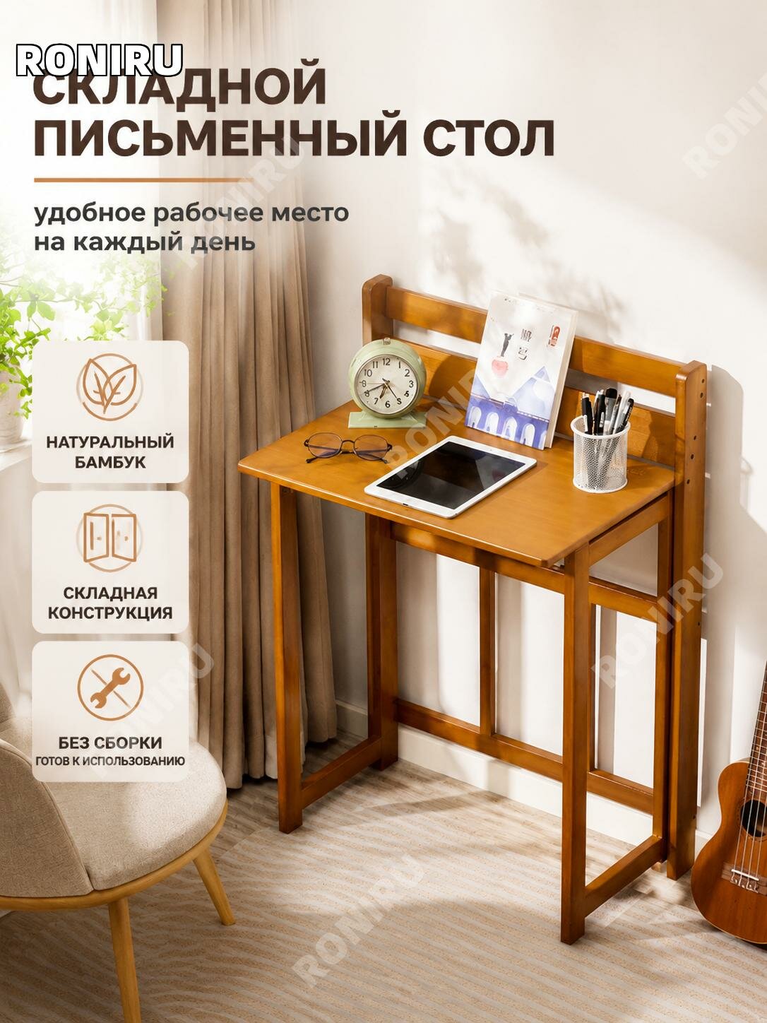 Складной учебный стол со стулом из бамбука, чайный цвет,60 см