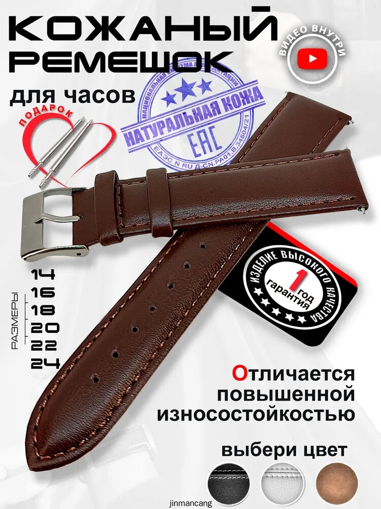 Ремешок, браслет для часов Натуральная кожа