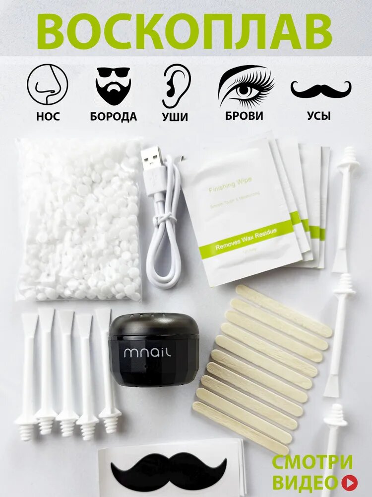 Воскоплав мини для депиляции mnail, 7Вт (черный)