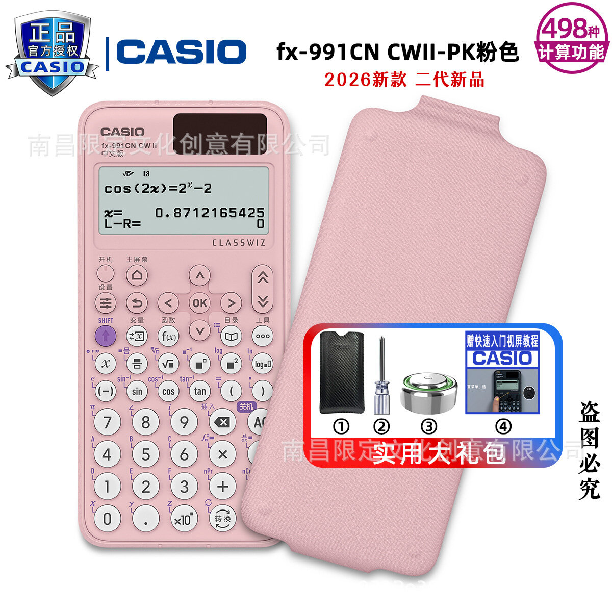 Калькулятор научный Casio FX-991CNCWII розовый с чехлом батареей отверткой для экзаменов