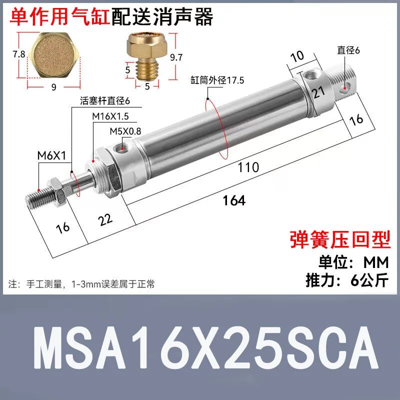 Мини-цилиндр пневматический MSA16 из нержавейки MSA16X25SCA