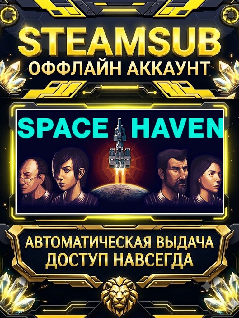 SPACE HAVEN игра на аккаунте для ПК с OFF активацией для Steam (PC) РФ + СНГ