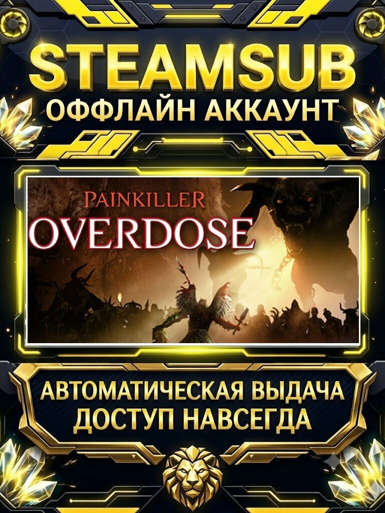 PAINKILLER OVERDOSE игра на аккаунте для ПК с OFF активацией для Steam (PC) РФ + СНГ